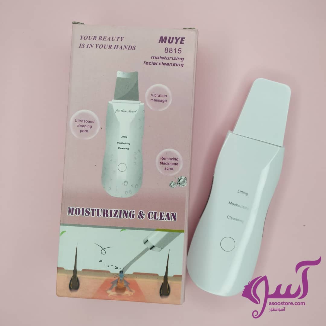 اتوصورت (درما اف) مدل MUYE 8815 اورجینال - فروشگاه آنلاین آسو استور