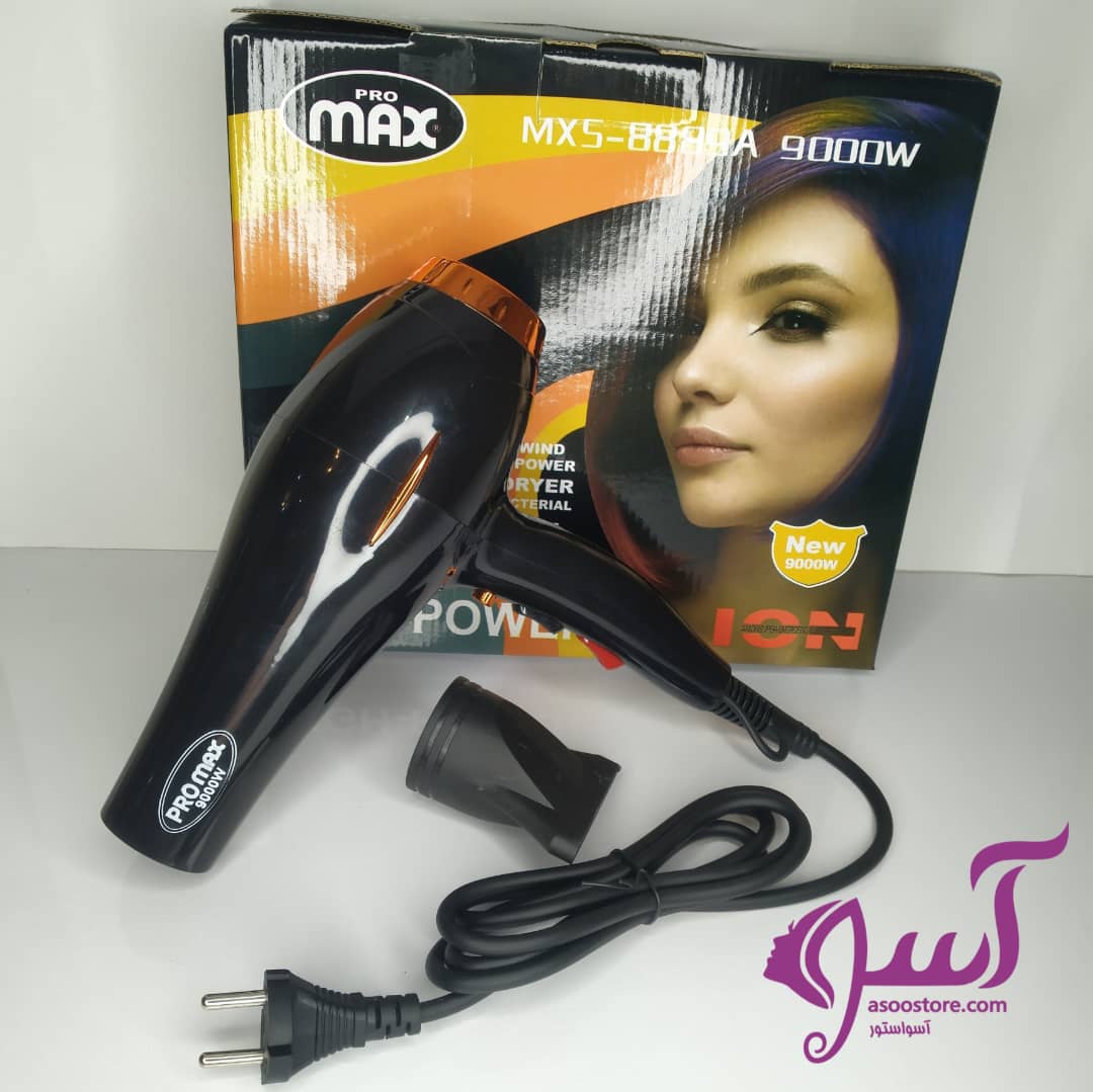 سشوار پرومکس 9000 وات مدل MXS-8889 - فروشگاه آنلاین آسو استور